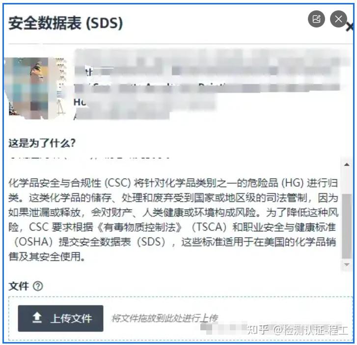 亚马逊-化学品安全与合规性（CSC）审核通过分享！！！ - 知乎