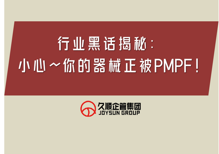 IVDR必懂术语之PMPF: "注意,你的产品性能被盯上了!" - 知乎
