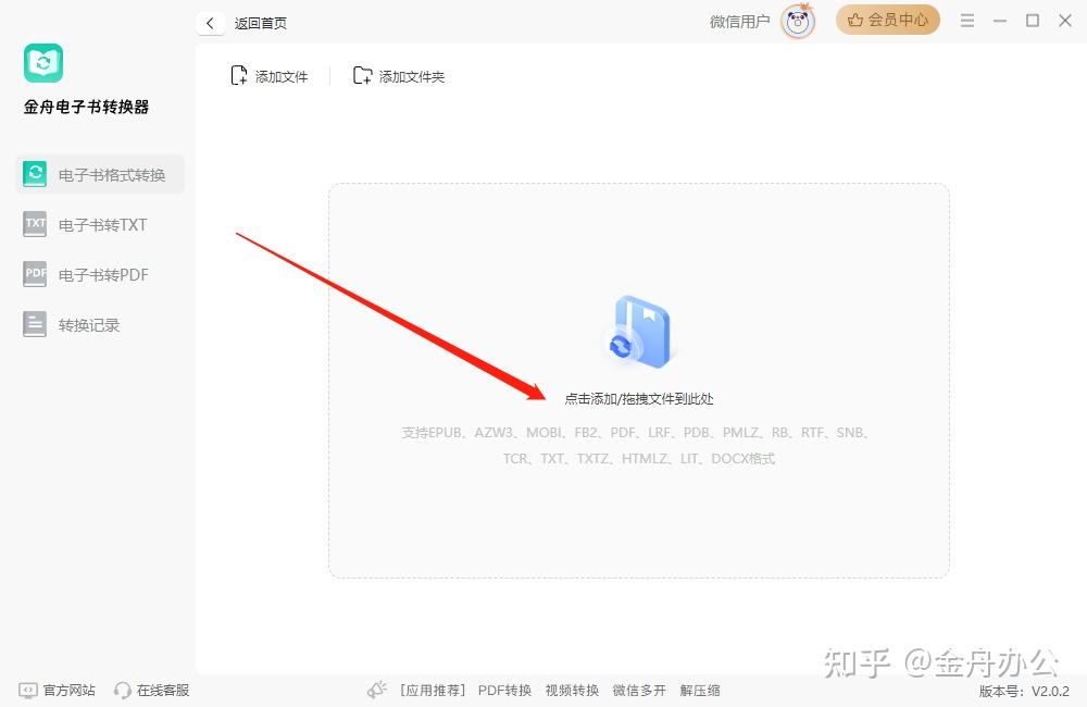 epub格式怎么打开？打开epub文件的3种方法及其操作步骤！ - 知乎
