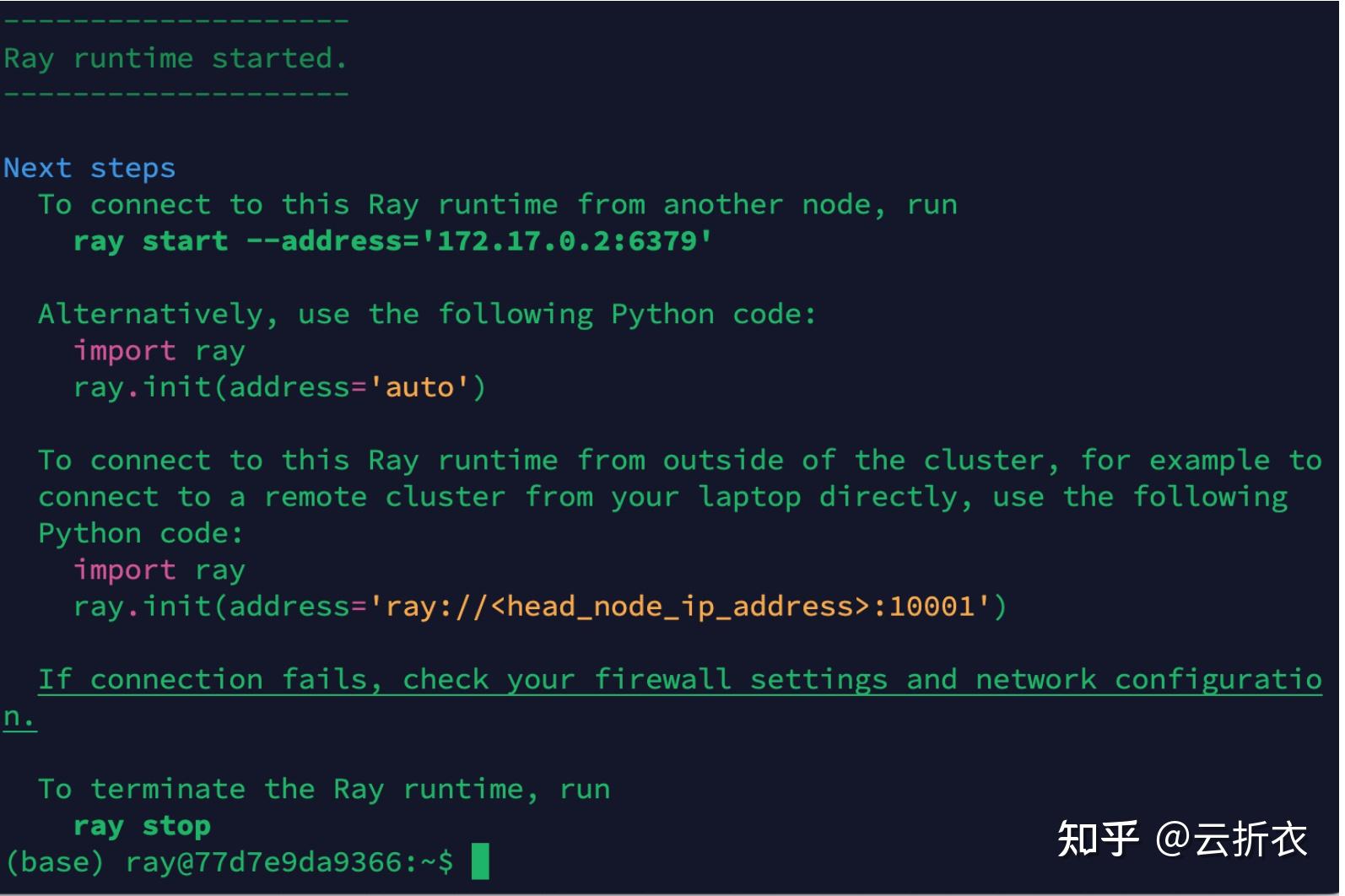 分布式计算集群Ray部署及测试流程 - 知乎