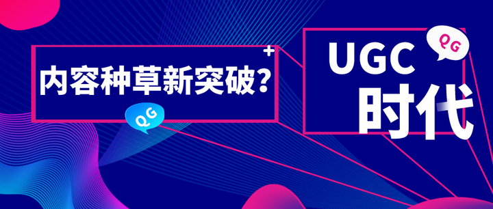 UGC之后，PGC、PUGC内容会是新的突破口吗？ - 知乎