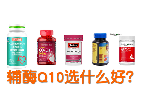 经科学证明的辅酶Q10(CoQ10)的6大好处