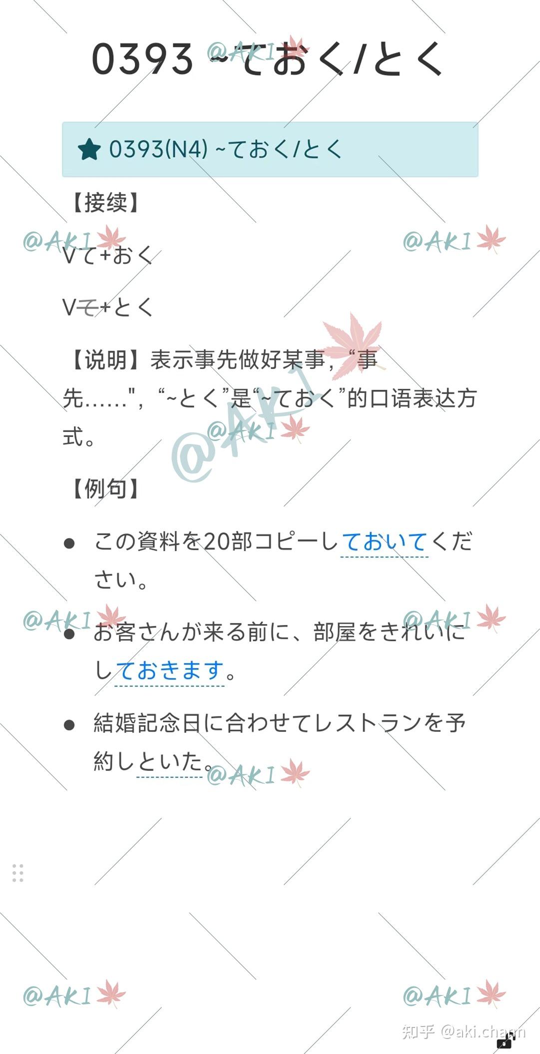 👑日语笔记整理—蓝宝书1000-0393 - 知乎