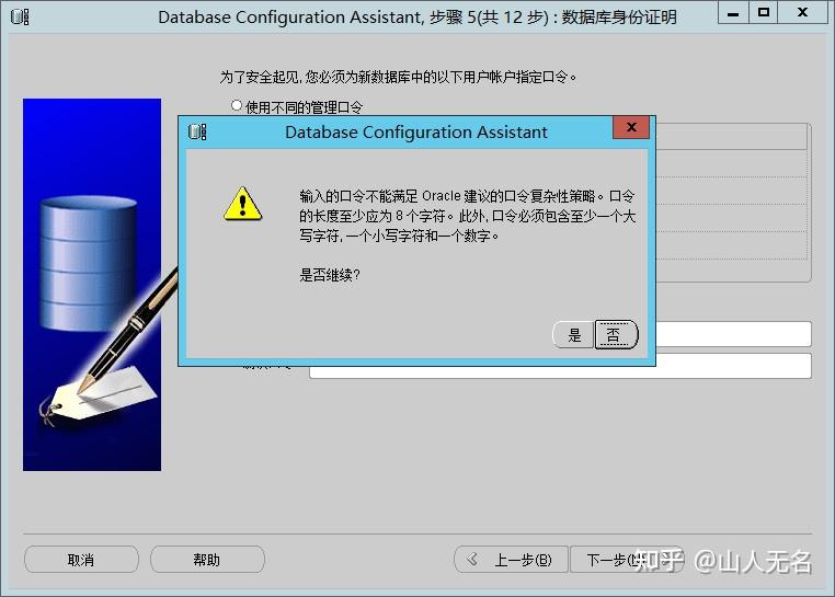 TeamCenter11.2详细安装手册 - 知乎