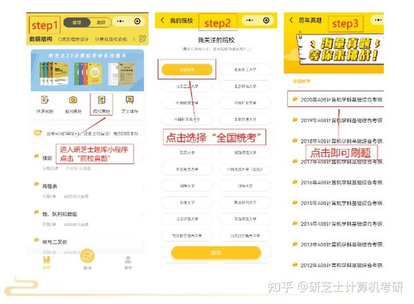【计算机考研408真题可高清打印pdf】23考研408真题答案解析【精准回忆版】 知乎 6702