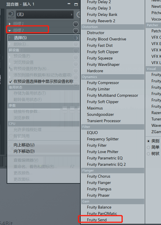 详解FL Studio软件效果器加入的两种方式！ - 知乎