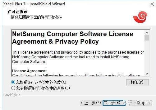 Xshell安装（免费可用）和使用教程 - 知乎