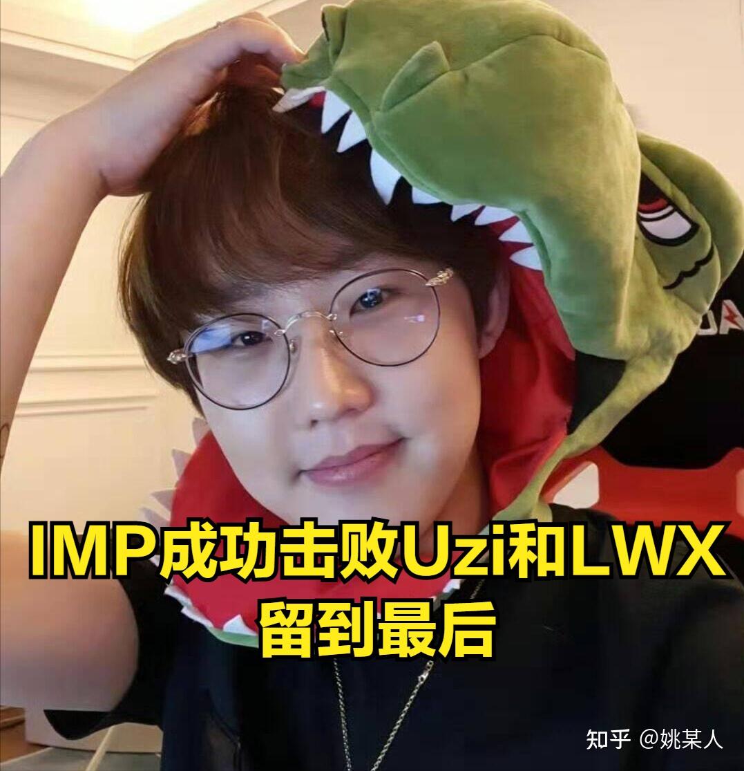 老头杯LWX惨遭淘汰！Letme终于不当乌龟，MLXG冥想训练成获胜关键 - 知乎