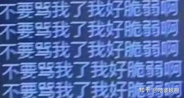 发疯表情包来了 ：真正的心寒 不是大吵大闹 - 知乎
