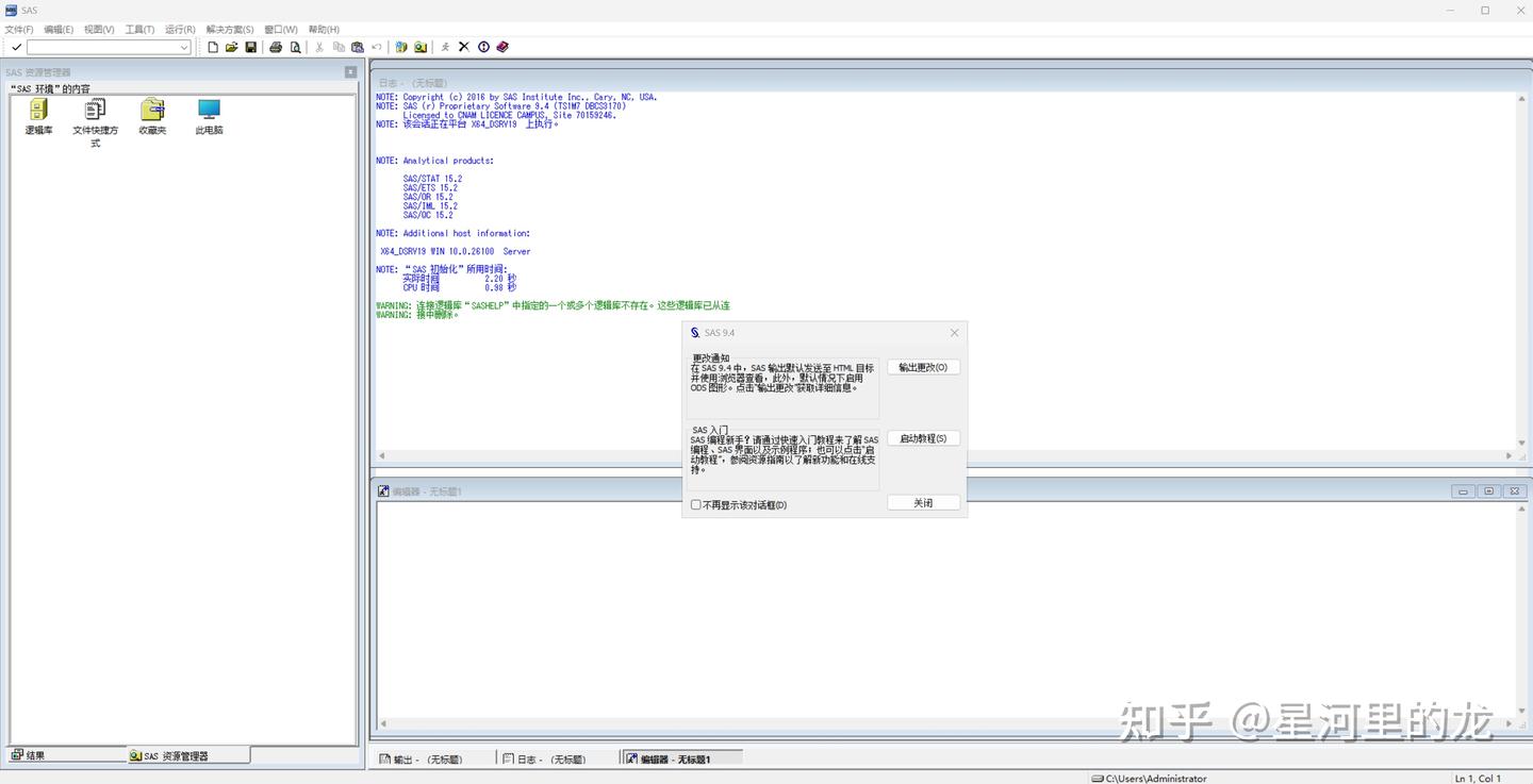 SAS 9.4 M7 最新版下载地址和安装说明，支持SAS Enterprise Miner 和 windows server - 知乎