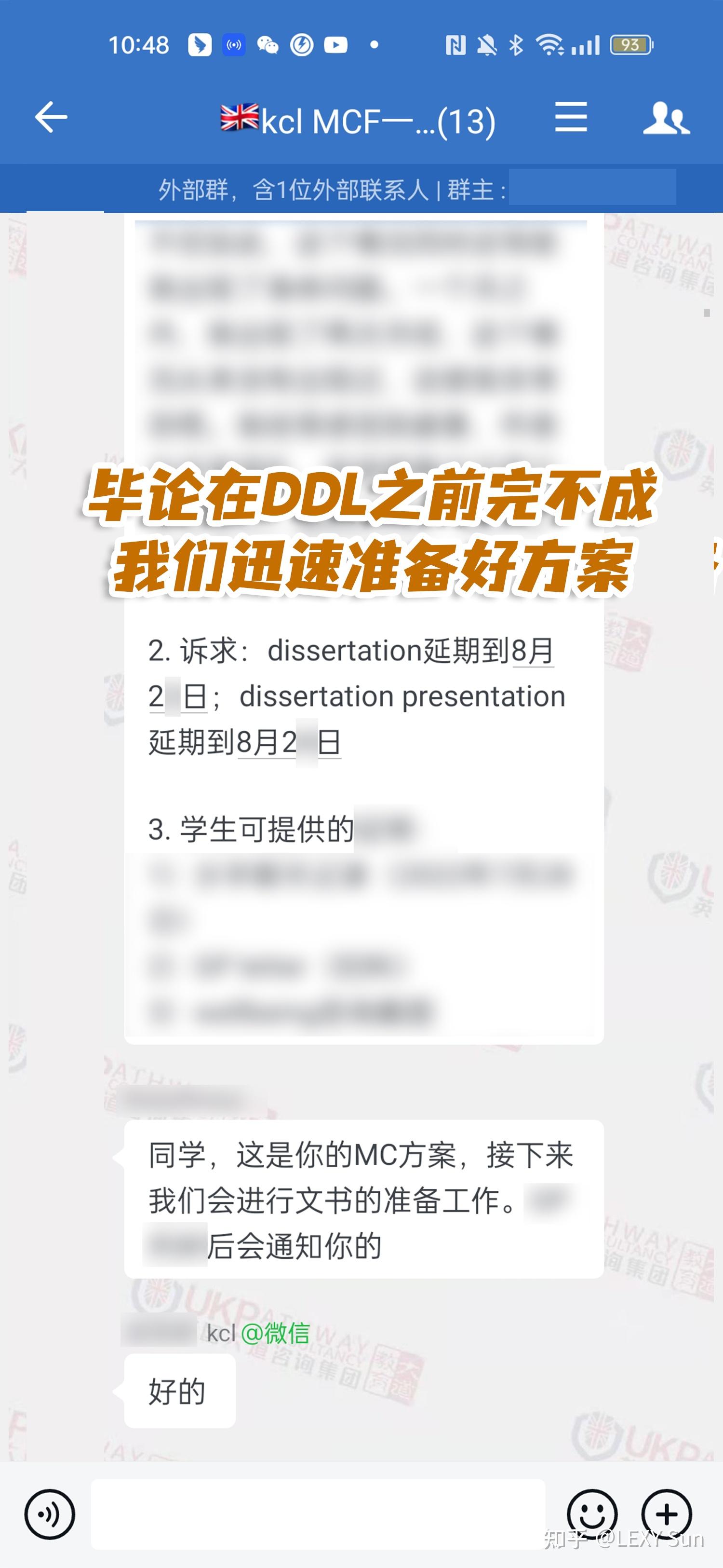 英国留学 #伦敦国王学院KCL# 赶不完毕业论文！延期MCF顺利Pass！ - 知乎