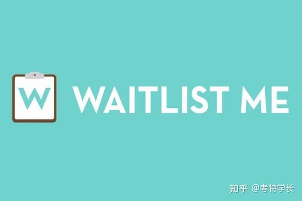 申请结果是Waitlist 怎么办？这份攻略请收藏！ - 知乎