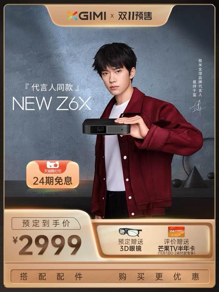 双十一极米投影加购清单 I 交作业了！ - 知乎