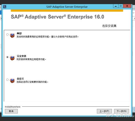 数据库sybase16安装配置 - 知乎