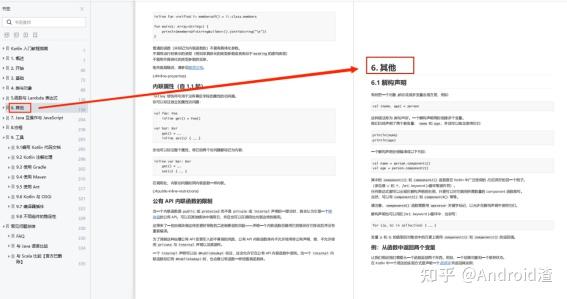 Android Kotlin协程入门指南 进阶实战,kotlin语言真的很吃香! 知乎