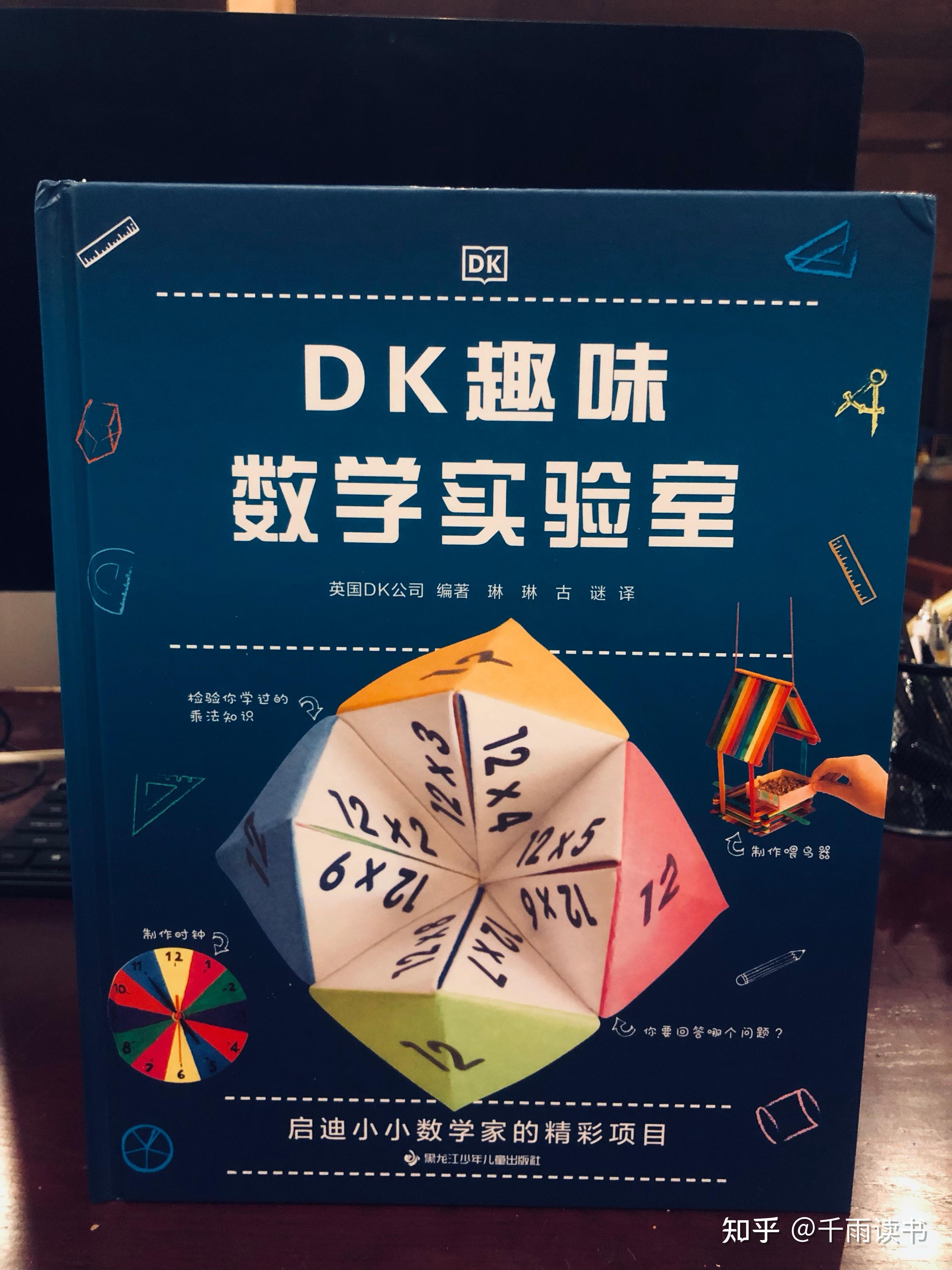 DK：奥妙无穷的27种数学实验 - 知乎