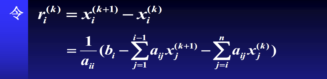 超松弛迭代法（SOR） - 知乎