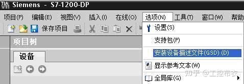 S7-1200 PROFIBUS DP 主从配置方法步骤： - 知乎