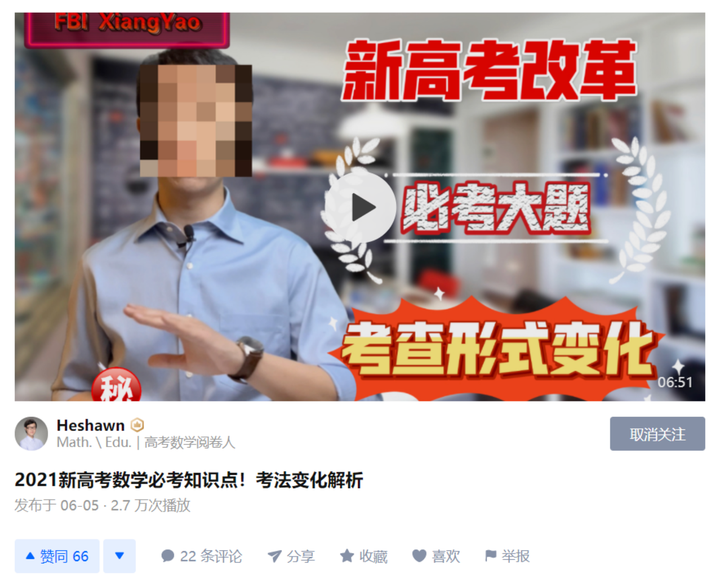 知乎一条视频,竟然押中了高考数学大题! 知乎