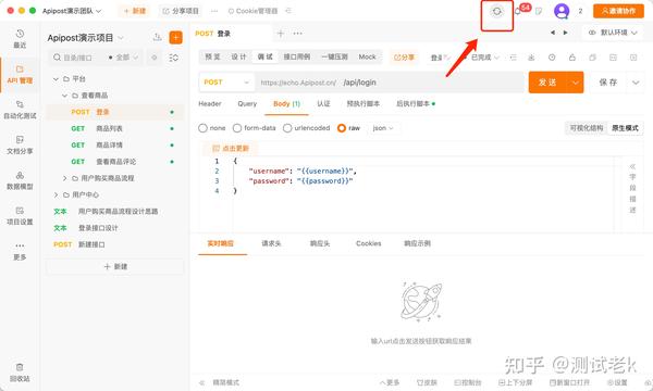 超好用的IDEA插件推荐！自带API调试功能 - 知乎