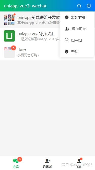 原创uni-app+vue3仿微信app实例|uniapp+vue3聊天室 - 知乎