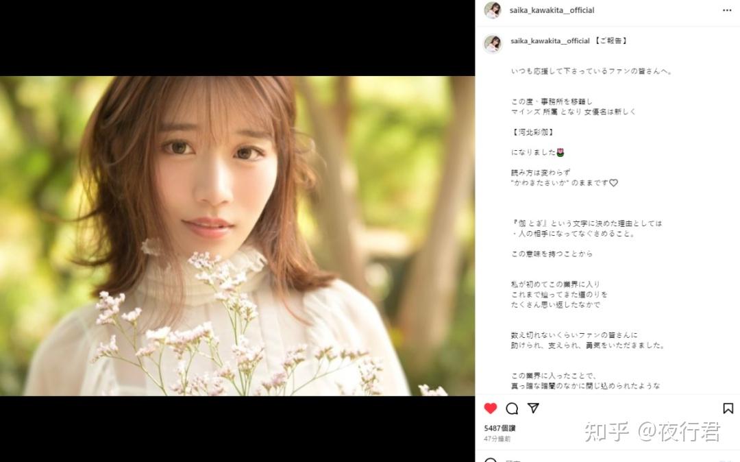 不再是“河北彩花”「天下第一人」正式改名，以“河北彩伽”重新出发！ - 知乎