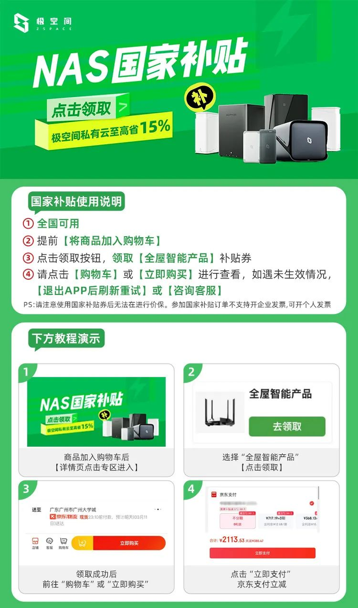 私人影院时代真的来了？极空间私有云与海信电视在AWE2025现场狂炫黑科技！ - 知乎