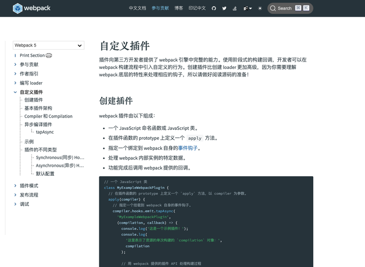 Webpack 自定义插件开发指南：构建流程详解与实战开发全攻略 - 知乎