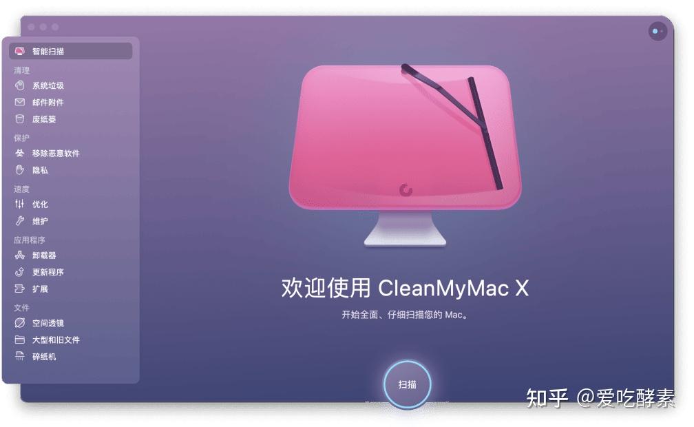 如何利用CleanMyMac X彻底清理mac其它垃圾文件 - 知乎
