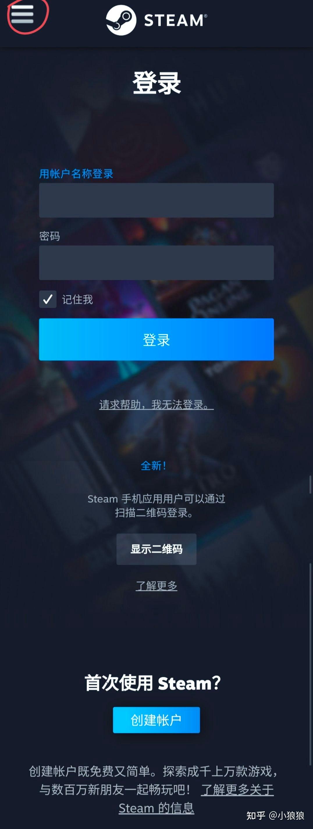 关于steam手机版下载注册教程 - 知乎