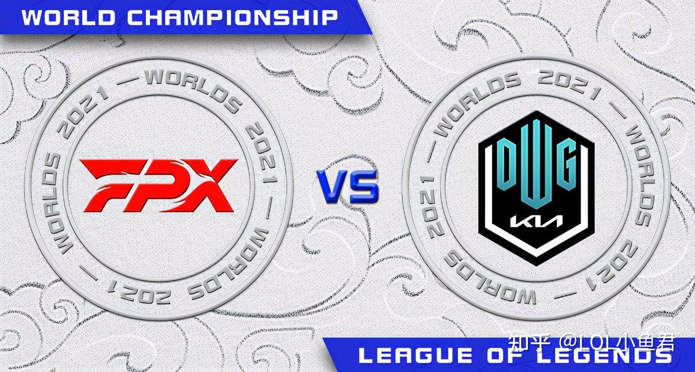 「数据前瞻」冠军对决！FPX与DK谁将迎来首胜 - 知乎