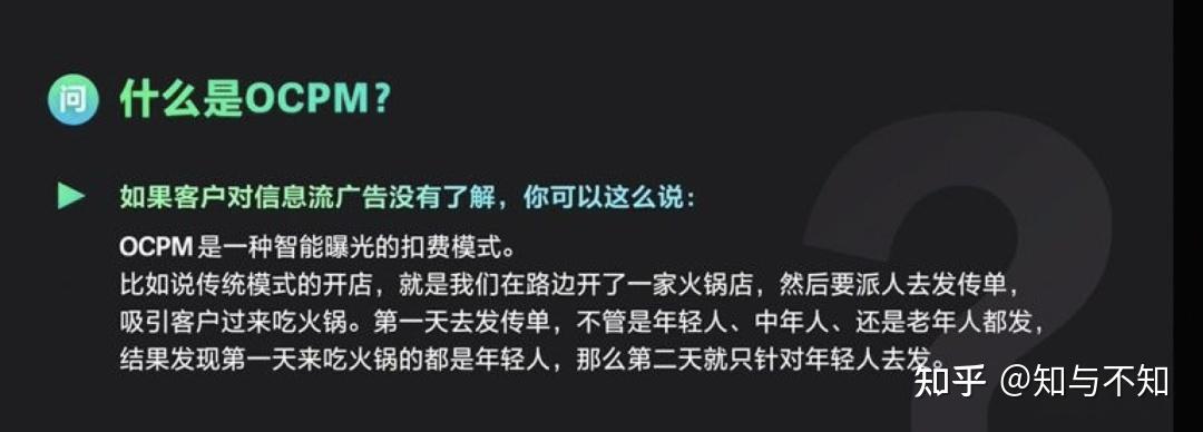 CPA、CPC、CPM与OCPA,OCPC,OCPM之间的区别与关系 - 知乎