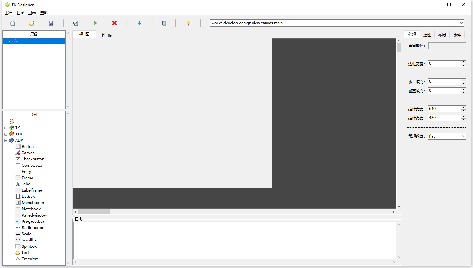 《芯趣》- 自制GUI开发平台：TK Designer - 知乎