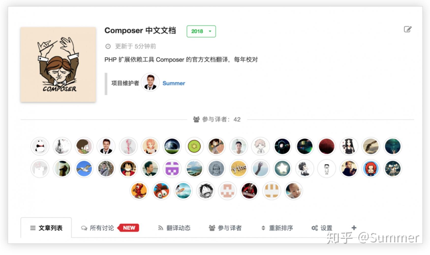 Composer 中文文档 2018 版本翻译完成 知乎 