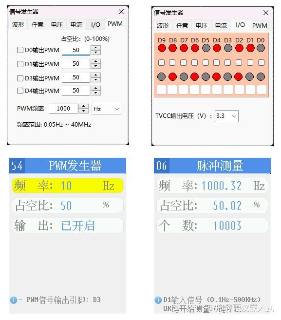 H7-TOOL的LUA小程序教程第16期：脉冲测量，4路PWM，多路GPIO和波形打印(2024-10-25, 更新完毕) - 知乎