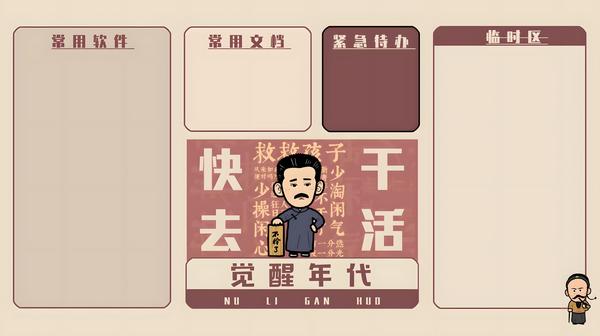 觉醒年代电脑分区壁纸，超分辨率获得高清壁纸 - 知乎