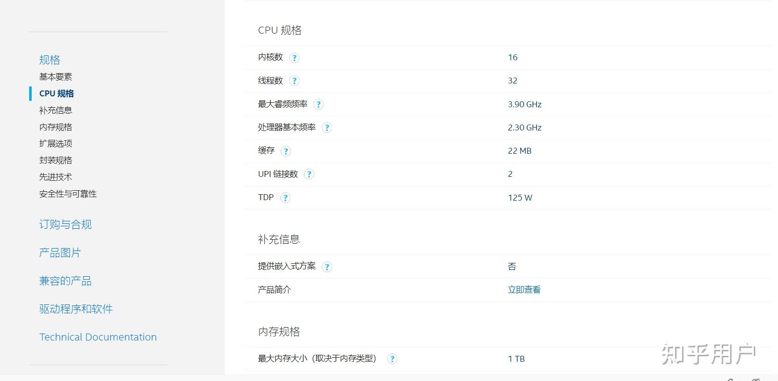 Xeon(R) Gold 5218 cpu性能怎么样? - 知乎