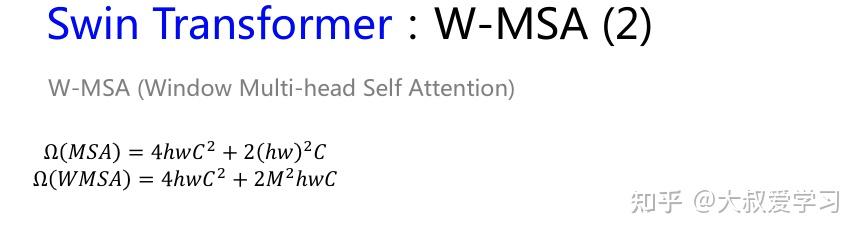 如何理解 Swin Transformer 和 Vision Transformer不同任务上的差异？ - 知乎