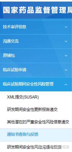 药物警戒入门之研发期间安全性更新报告（DSUR）--递交CDE - 知乎