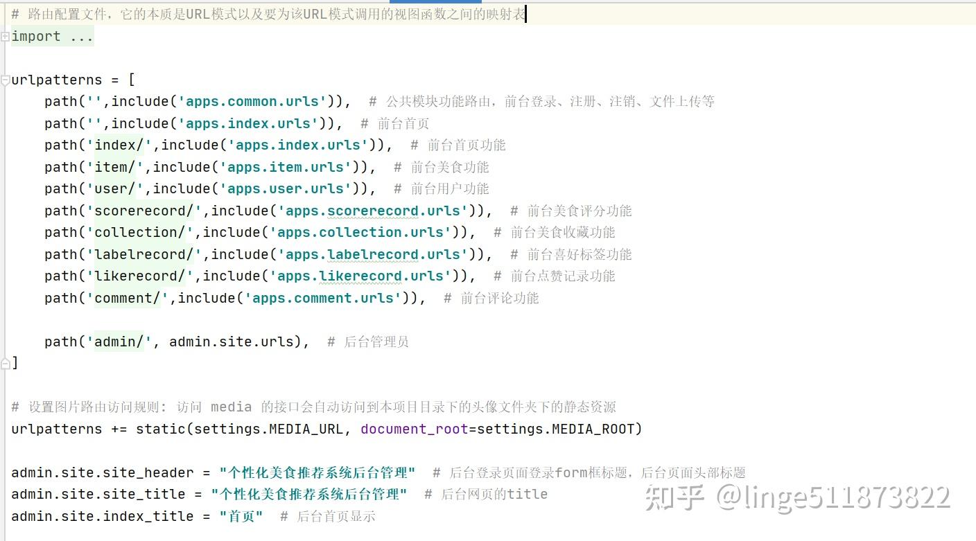 Pythondjangomysql个性化美食推荐系统 基于用户、项目、内容的协同过滤推荐算法实现 知乎