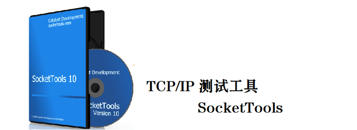 TCP/IP 测试工具——SocketTools - 知乎