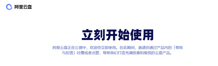 [Windows|Mac] 阿里云盘 PC端 Aliyun-Drive-Desktop-Client_v2.1.1.407 - 知乎