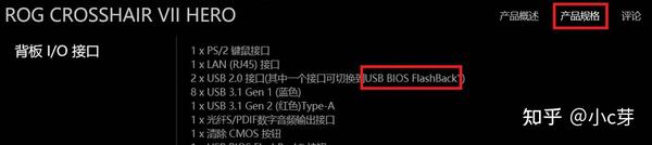 如何使用USB BIOS FlashBack™ 功能 - 知乎