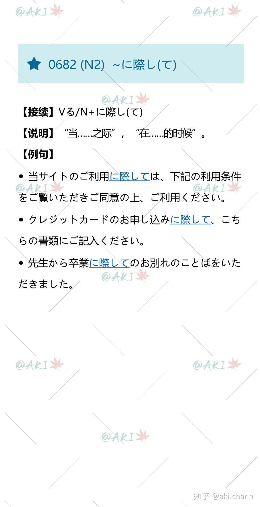 👑日语笔记整理—蓝宝书1000-0682 - 知乎