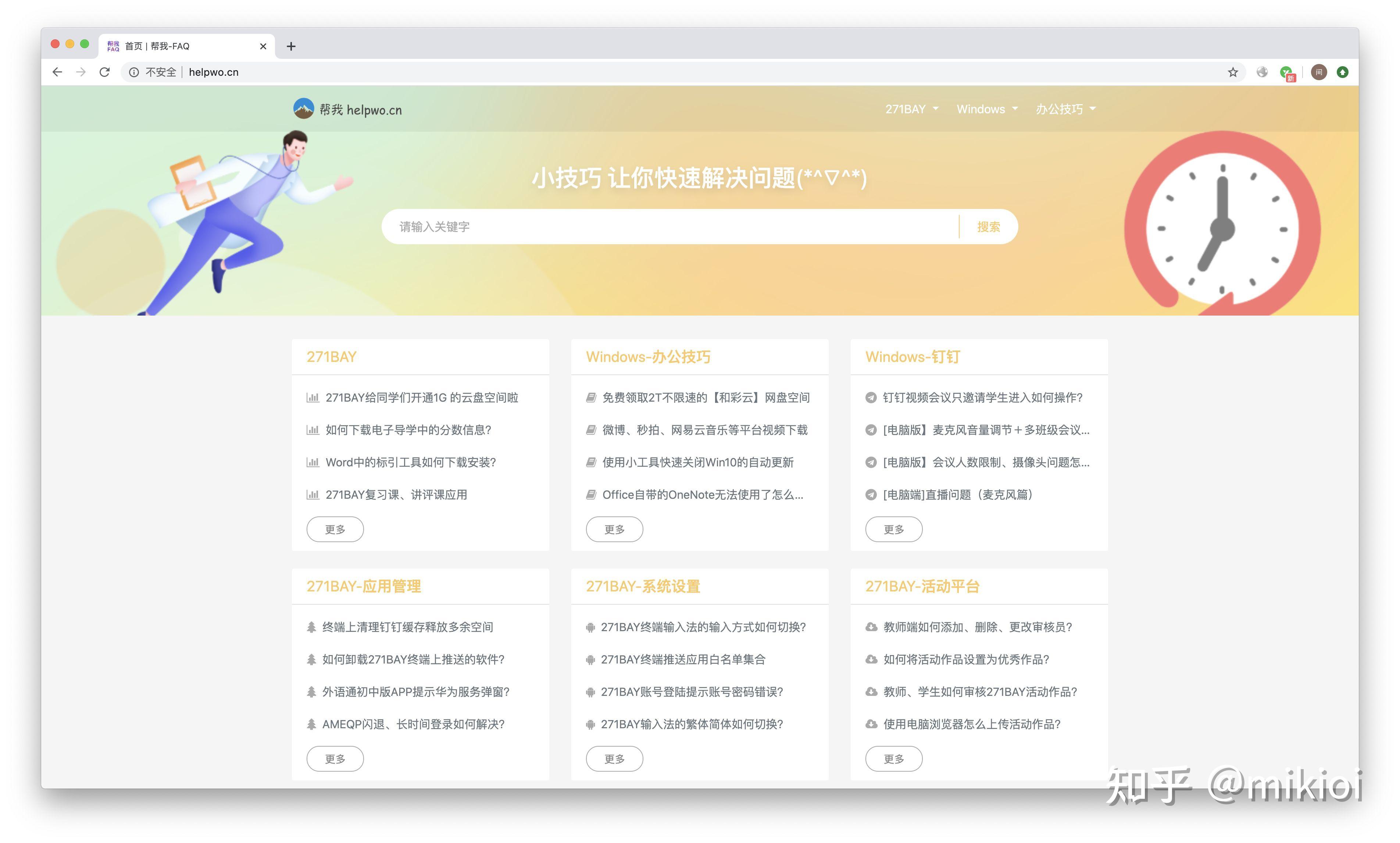 优秀的FAQ示例及FAQ页面制作技巧 - 知乎