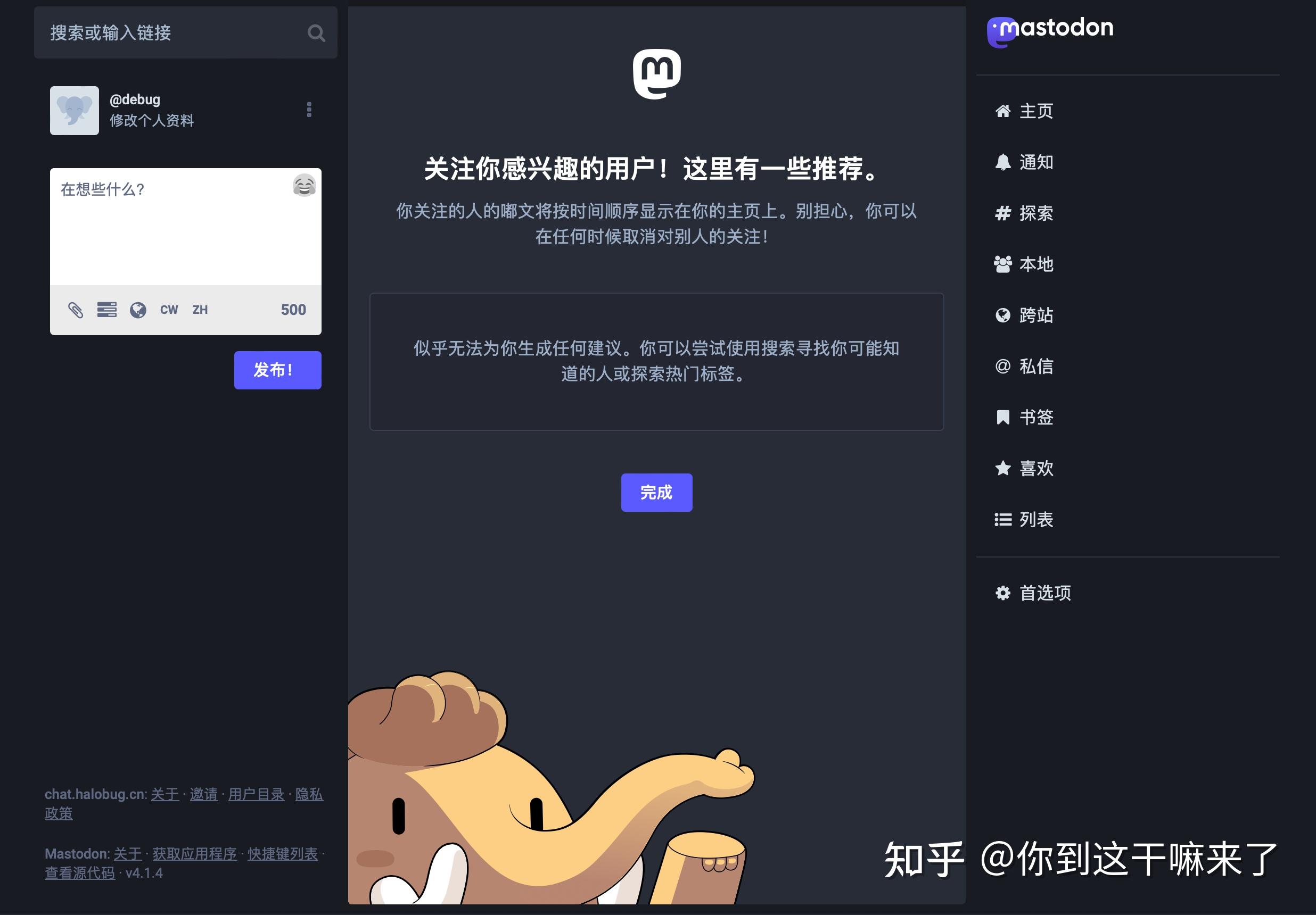 Docker部署Mastodon最新版v4.1.4 - 知乎