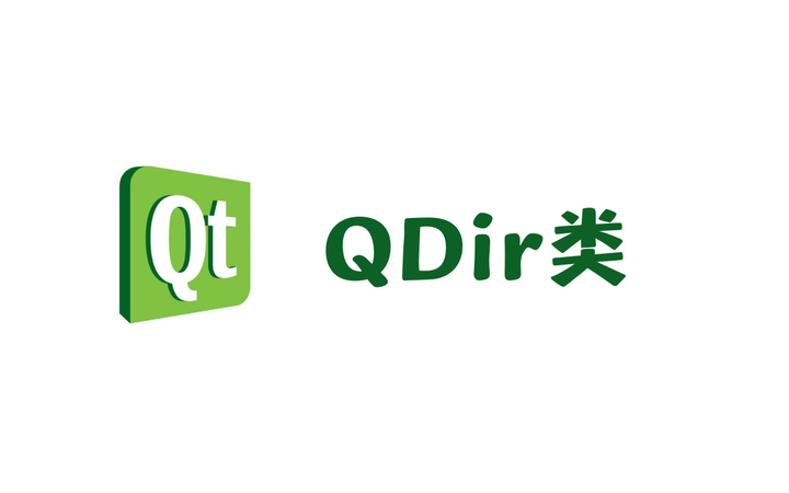 Qt：QDir类 - 知乎