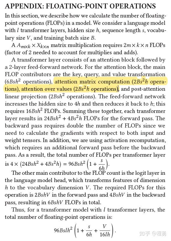 LLM训练：算力需求FLOPs和超长上下文处理 - 知乎
