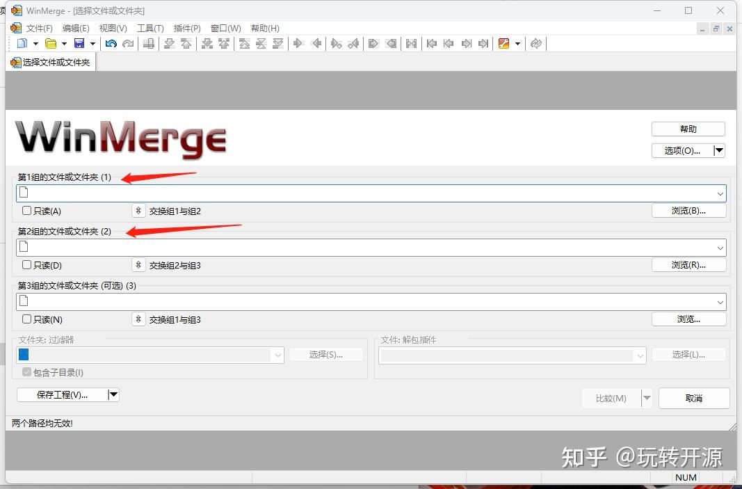 实测3款文件对比软件：WinMerge、TextDiff、Beyond Compare！ - 知乎