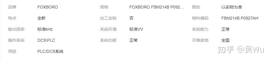 I/A Series系统FBM214B P0927AH 控制器电源模块 - 知乎